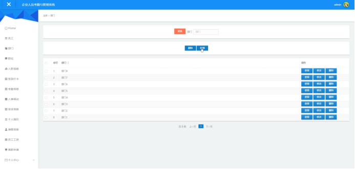 计算机毕设springboot企业人员考勤与管理系统 基于spring Boot的企业员工考勤与绩效管理系统开发 Spring Boot架构下的企业人员考勤与管理平台设计与实现 Csdn博客
