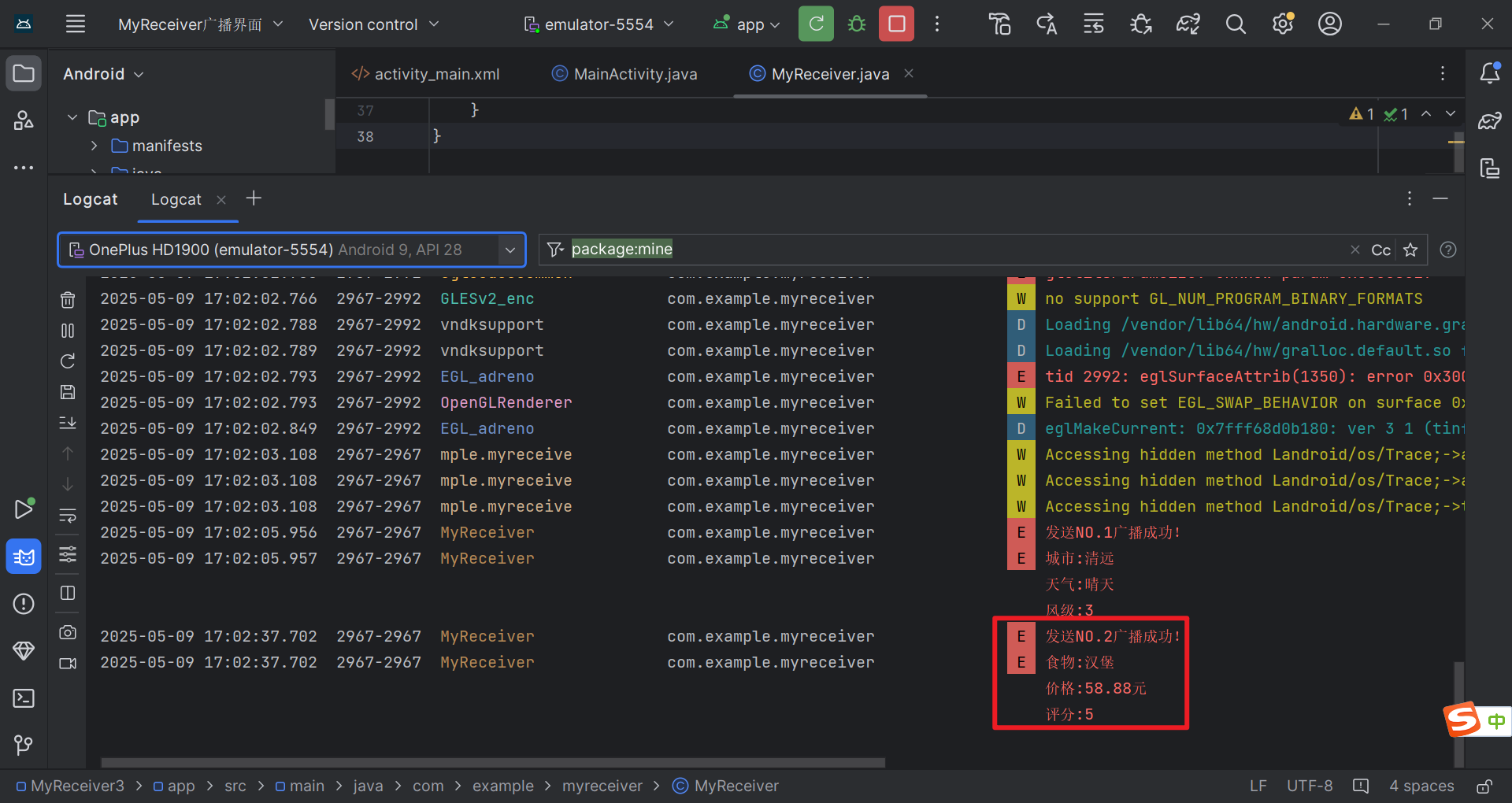 Android移动应用开发：广播机制（BroadcastReceiver）简单示例_broadcastreceiver 示例-CSDN博客