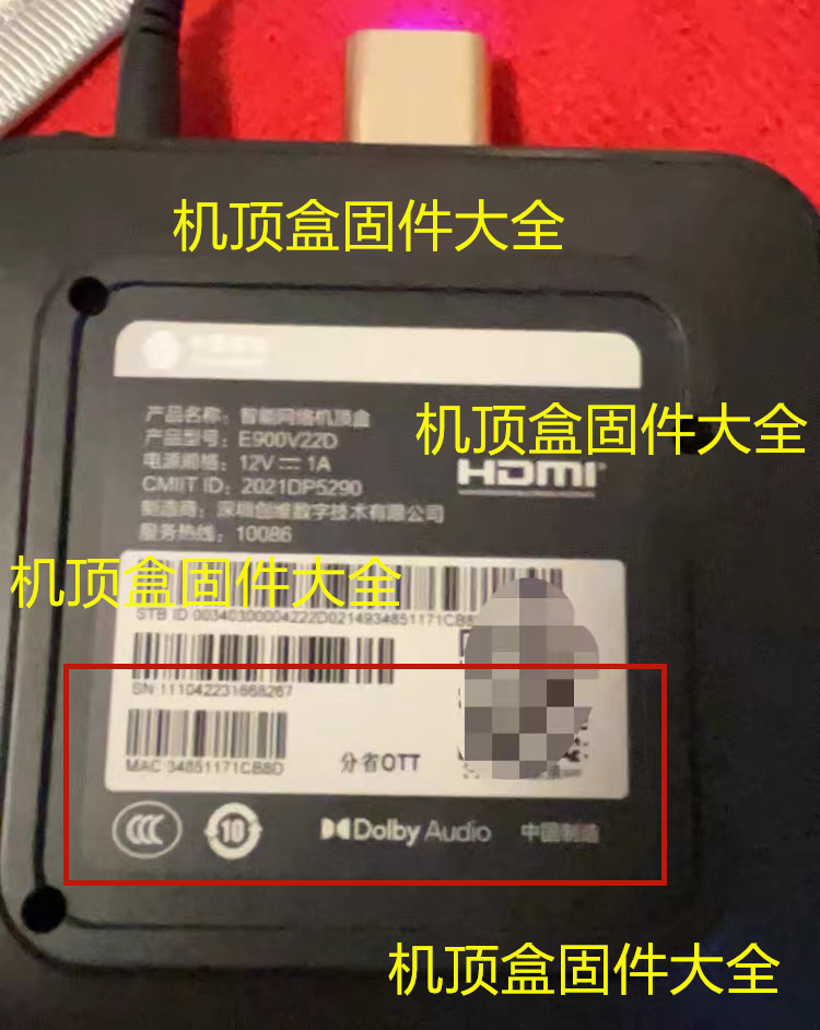 创维E900V22C／E900V22D-内存大小区分参考指南-CSDN博客