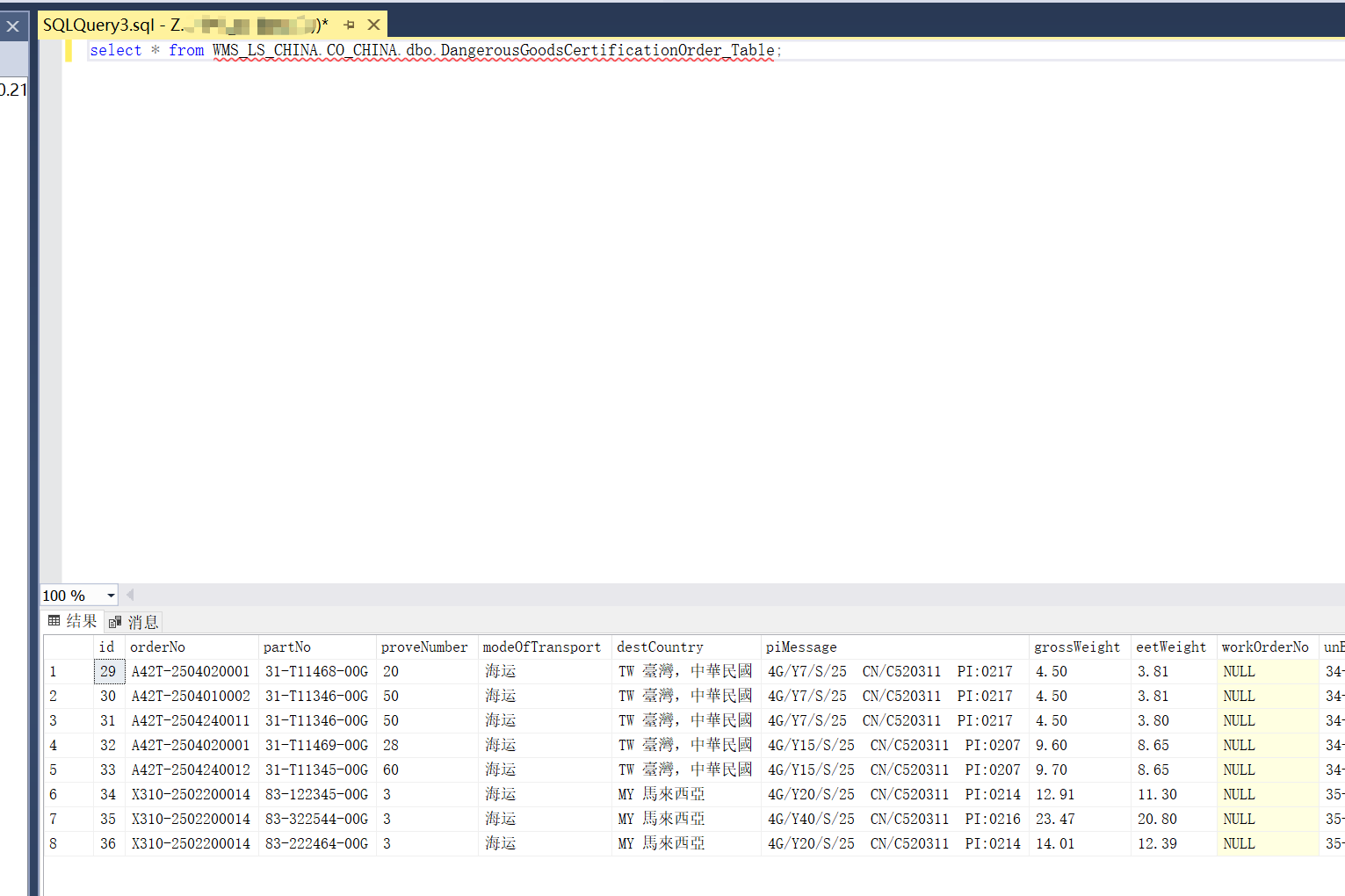 创建sql server数据库链接(LinkedServer)-自定义链接_sql server linked server-CSDN博客
