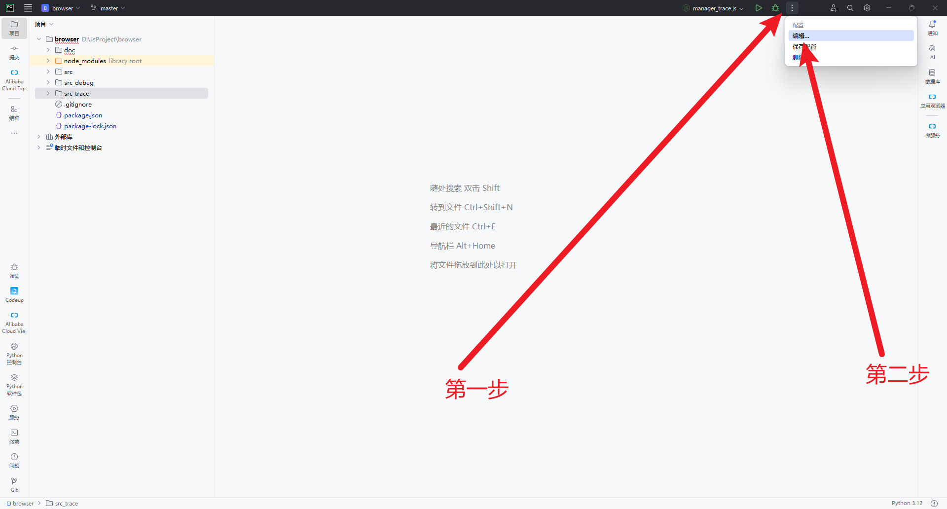 pycharm中node与浏览器联调（快捷方式）_node和浏览器联调-CSDN博客