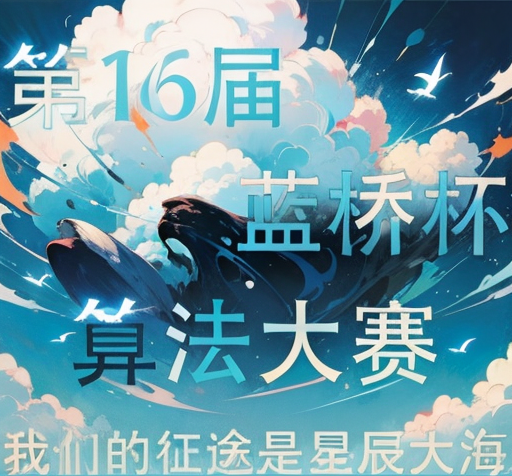 备战第十六届蓝桥杯——知识点大纲第十六届蓝桥杯知识点大纲 Csdn博客 