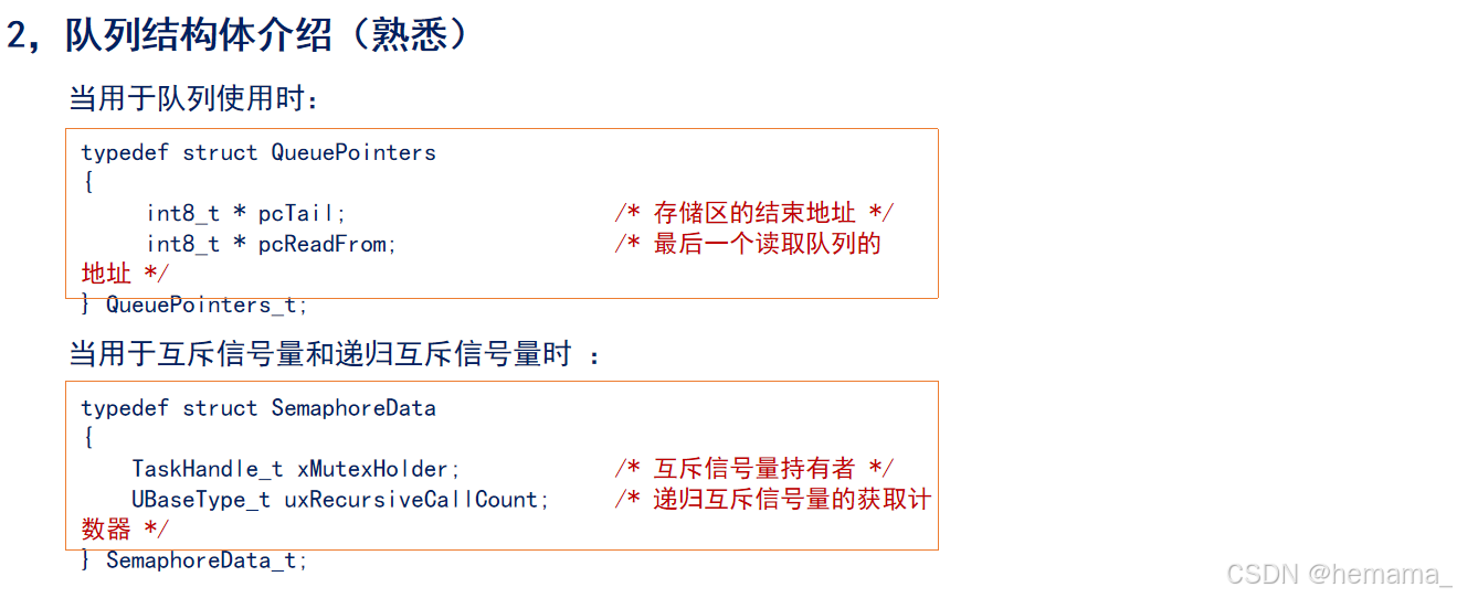 freeRTOS消息队列_freertos queue registry size-CSDN博客