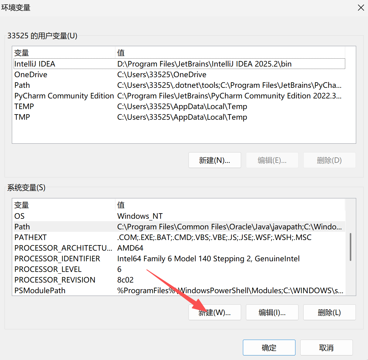 2025JAVA版本的更新 Windows11环境下_windows 升级 java-CSDN博客