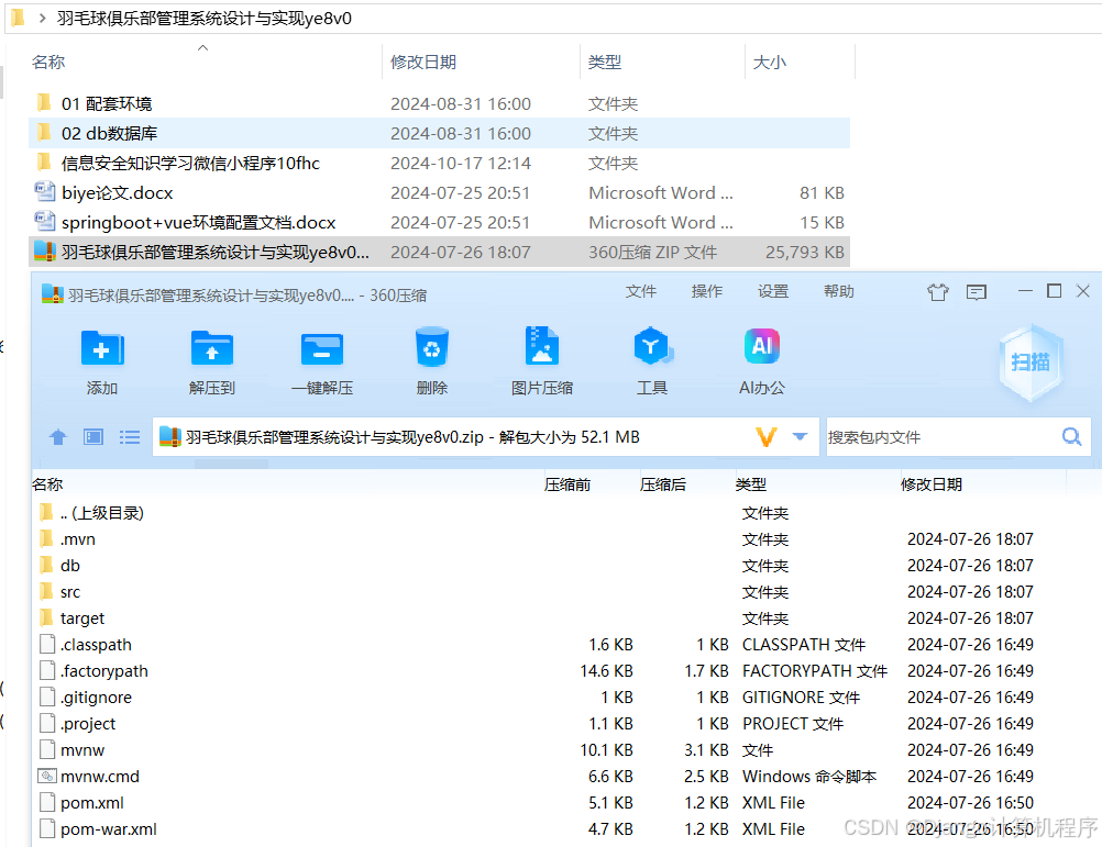 【开题报告】基于springbootvue羽毛球俱乐部管理系统设计与实现(程序源码论文 计算机毕业设计 Csdn博客