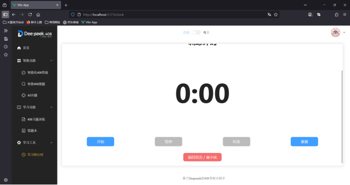 KnowVoyage山东大学软件学院创新实训11-CSDN博客