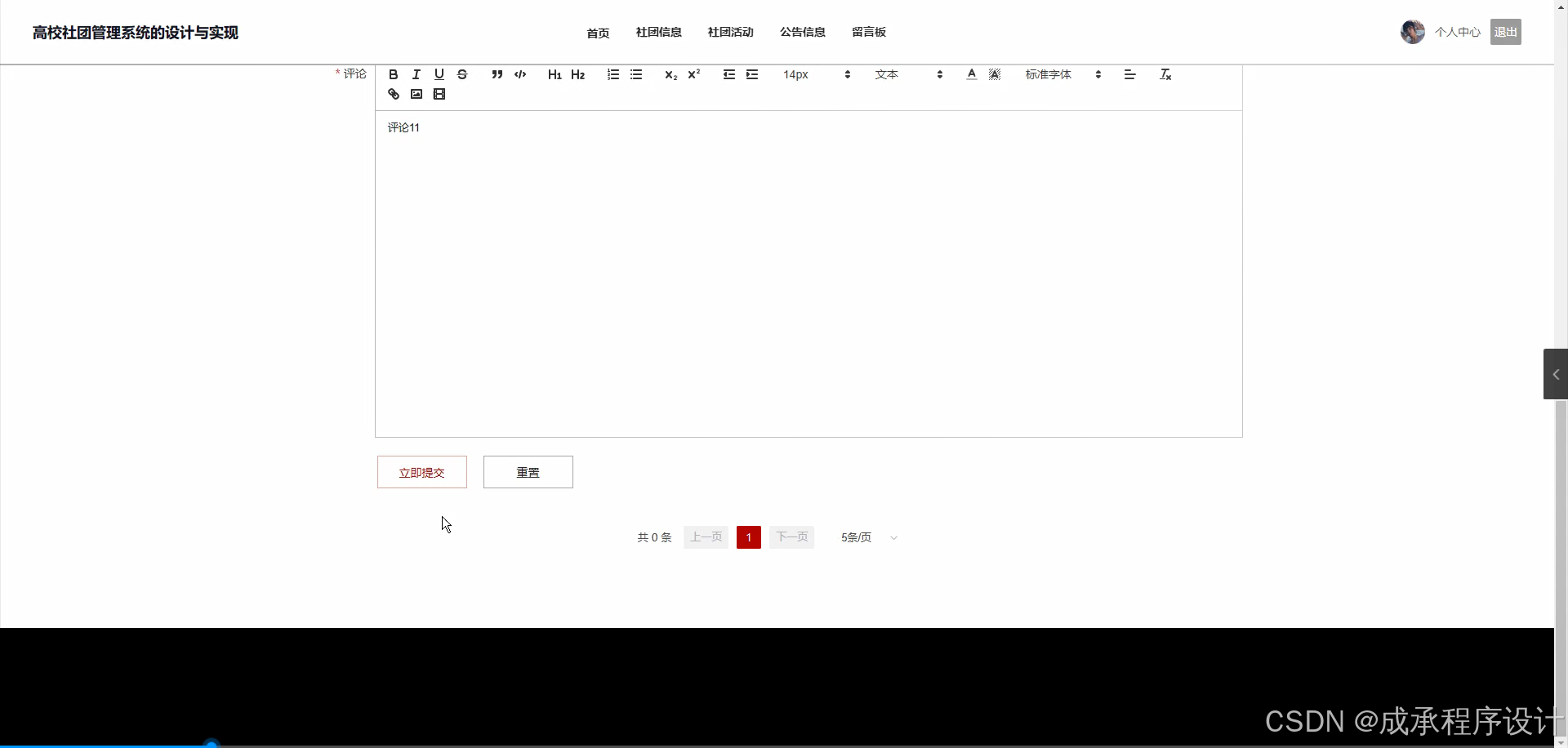 Springboot毕设高校社团管理系统的设计与实现源码论文部署 Csdn博客