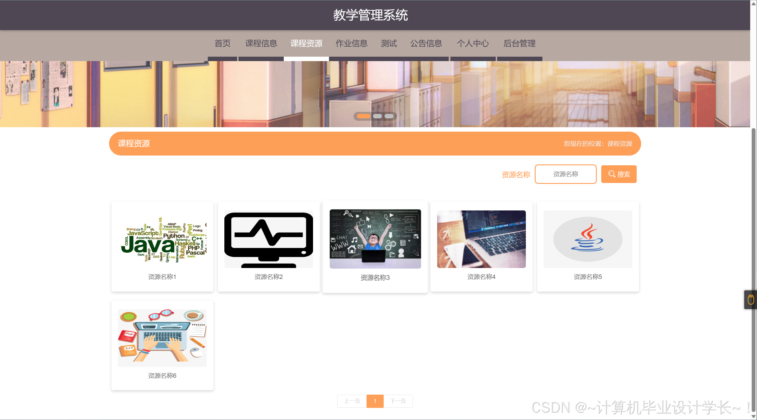 Java毕业设计计算机毕设项目源码之SSM的教学管理系统课程作业成绩-CSDN博客