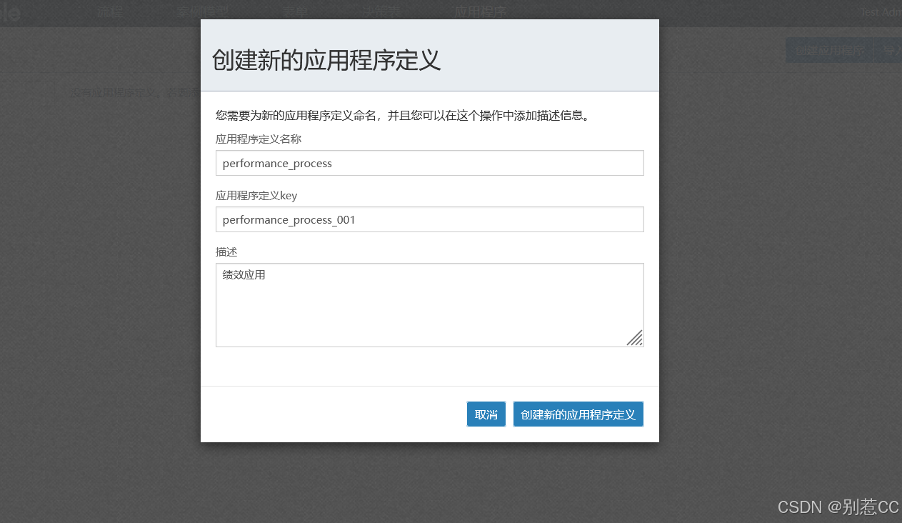 SpringBoot整合Flowable【03】- 通过Flowable-UI体验一个简单流程-CSDN博客