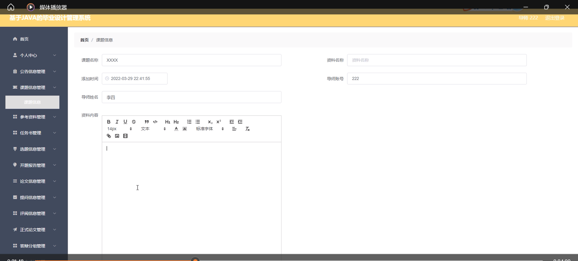 2026毕设ssm+vue基于的毕业设计管理系统论文+程序-CSDN博客