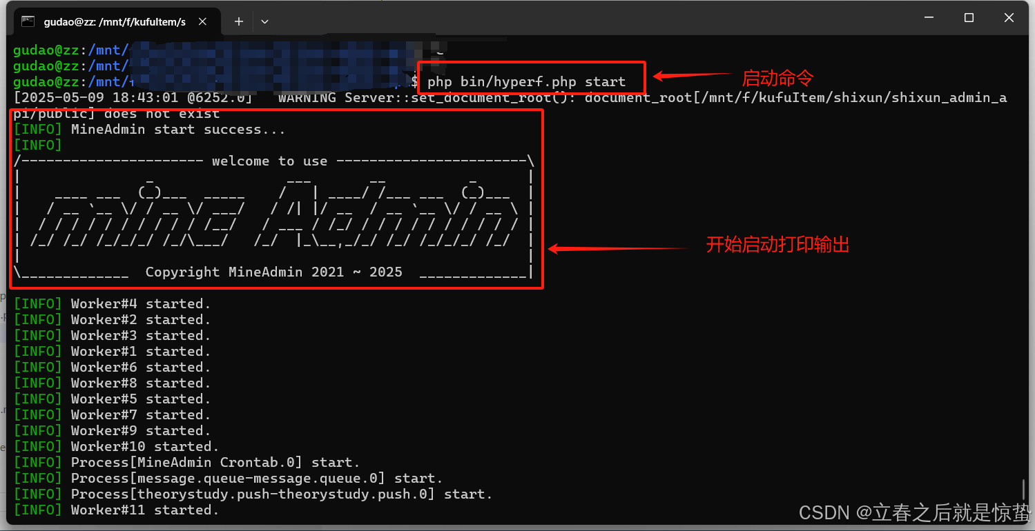 hyperf框架在window系统安装并自启动详解_windows系统上如何运行hyperf-CSDN博客