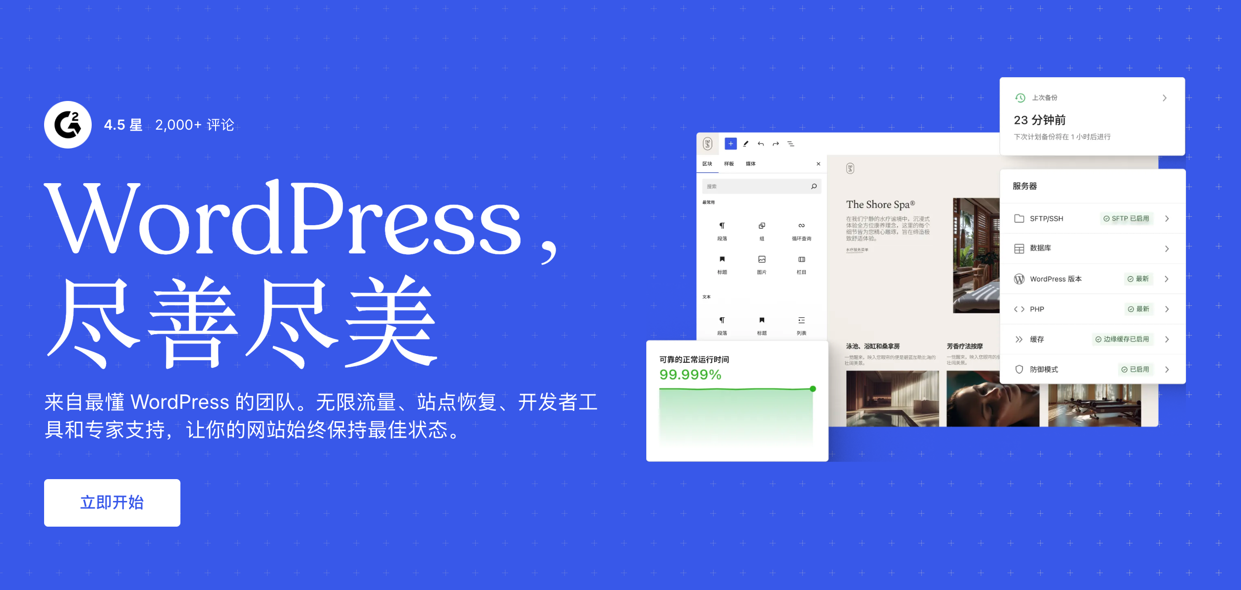 Wordpress如何快速搭建外贸独立站？-CSDN博客