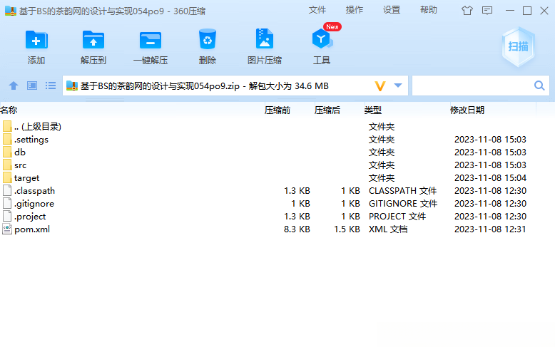 java/jsp/ssm基于BS的茶韵网的设计与实现【2024年毕设】-CSDN博客