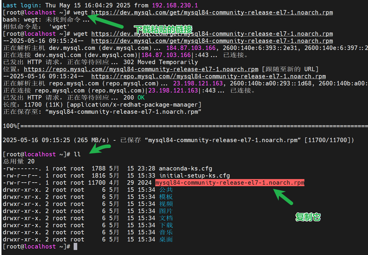Linux 换源 yum安装 nginx和mysql下载_linux 使用yum方式切换nginx版本-CSDN博客