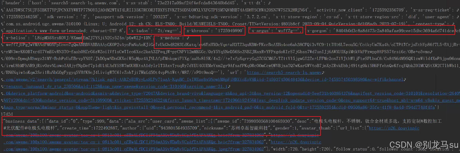X-Ladon、X-Khronons、X-Argus、X-Gorgon、X-Medusa和X-Helions以及设备注册_x-medusa算法解密-CSDN博客
