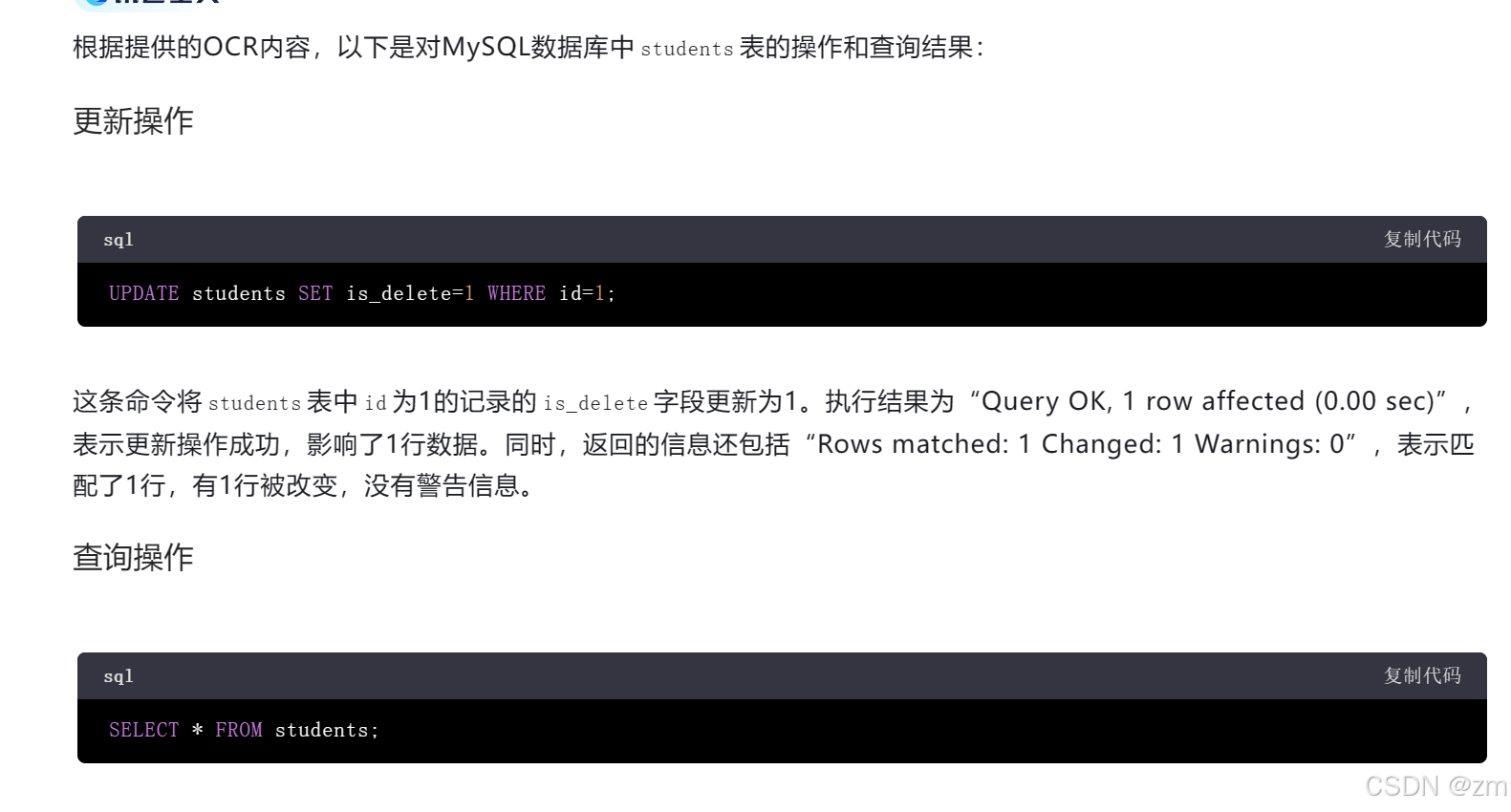 数据库基础——操作数据表【查看数据表、创建数据表、查看表的创建语句、查看表结构、修改表名、增加数据表字段、修改数据表字段、删除数据表字段、删除