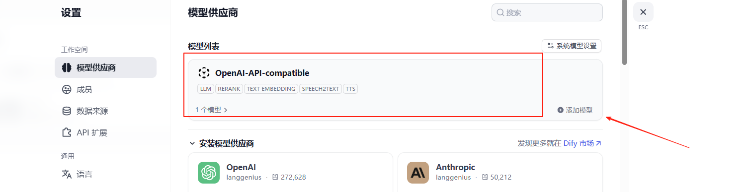 Dify私有化离线部署Plugin（插件）本地打包安装问题：以OpenAI-API-compatible为例_dify openai-api-compatible-CSDN博客