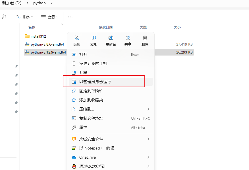 python安装常见知识和坑_could not set file security for file-CSDN博客