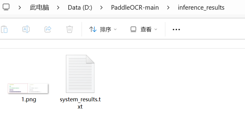 PaddleOCR快速使用教程_paddleocr使用教程-CSDN博客