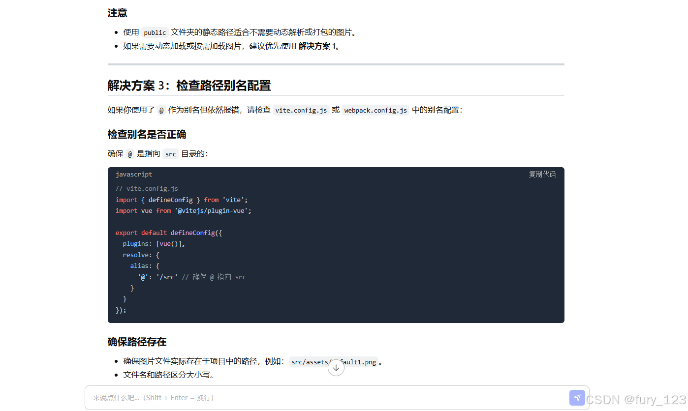 Vue3项目，现在后端返回的imgurl图片没有，后续可能加上这个字段，所以前端现在先默认展示三个图片，后期后端返回imgurl字段我们再换成后端返回的图片url，怎么实现vue3 使用后端