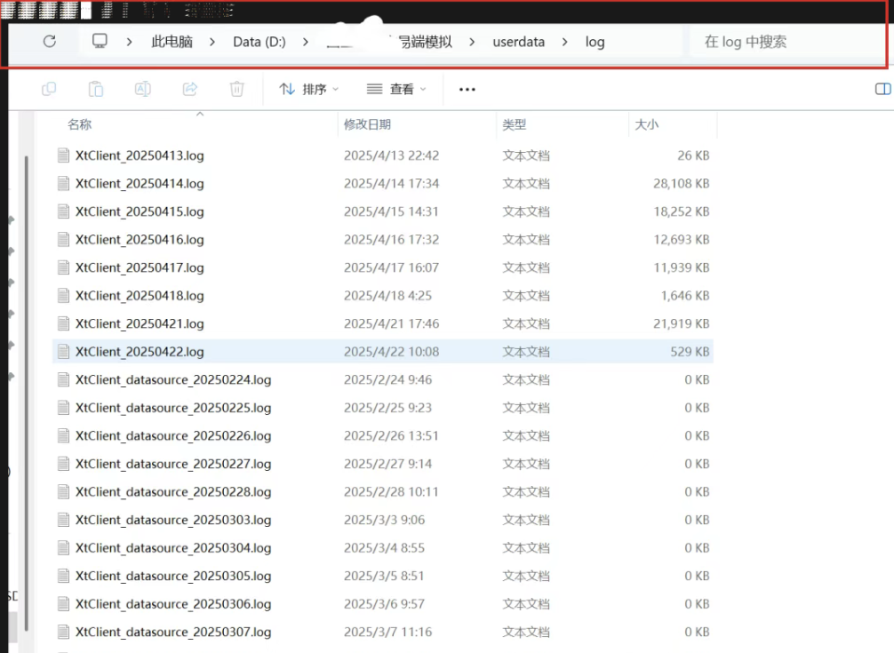一文帮你解决QMT环境配置&变量相关问题附图解决方案（超级详细版）_modulenotfounderror: no module named 'xtquant.ipyt-CSDN博客