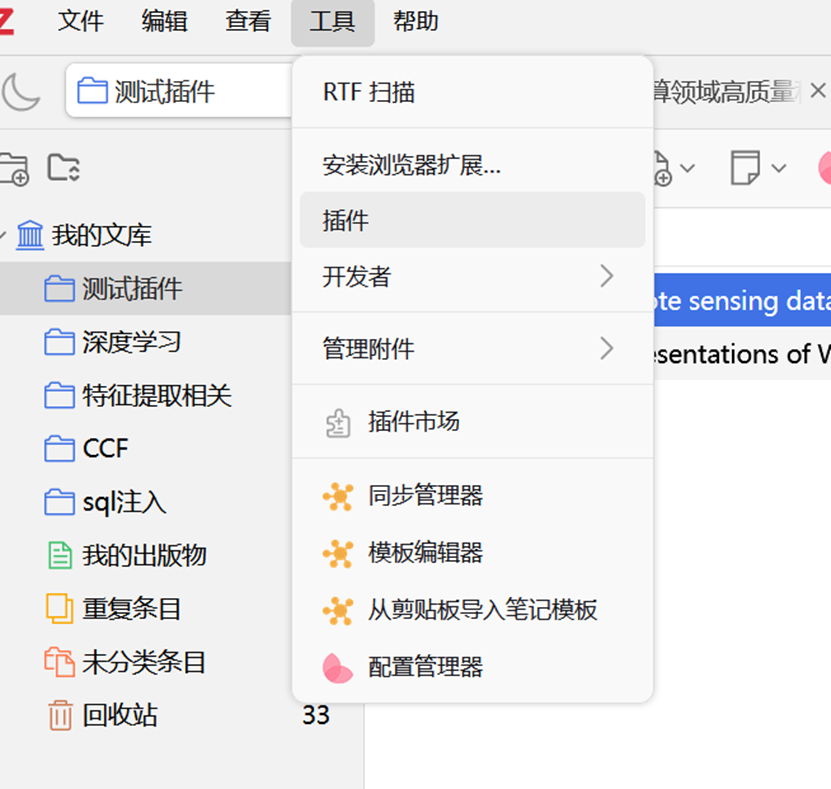 easy scholar搭配zotero,easy scholar邀请码7rwvr_zotero easyscholar-CSDN博客