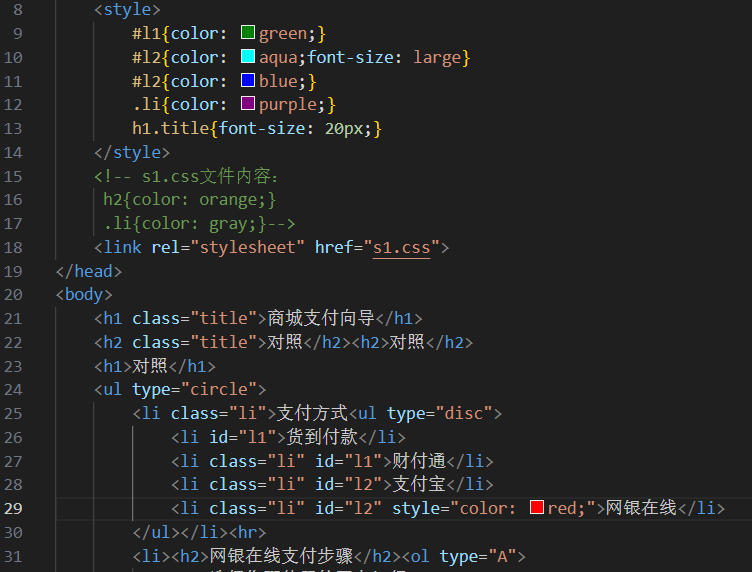 Html作业练习—css入门：css引入方式、样式规则优先级htmlcss引用文件优先级 Csdn博客