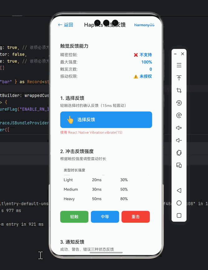 React Native for OpenHarmony 实战：Haptics 触觉反馈详解-CSDN博客