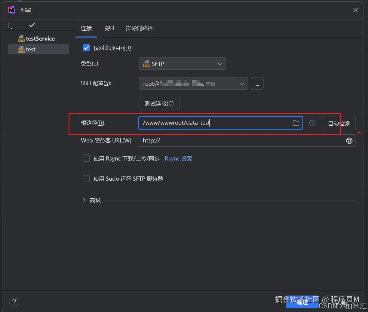 PHPStorm配置SSH密钥对远程连接服务器同步代码教程，方便远程编辑服务器项目_phpstorm ssh-CSDN博客