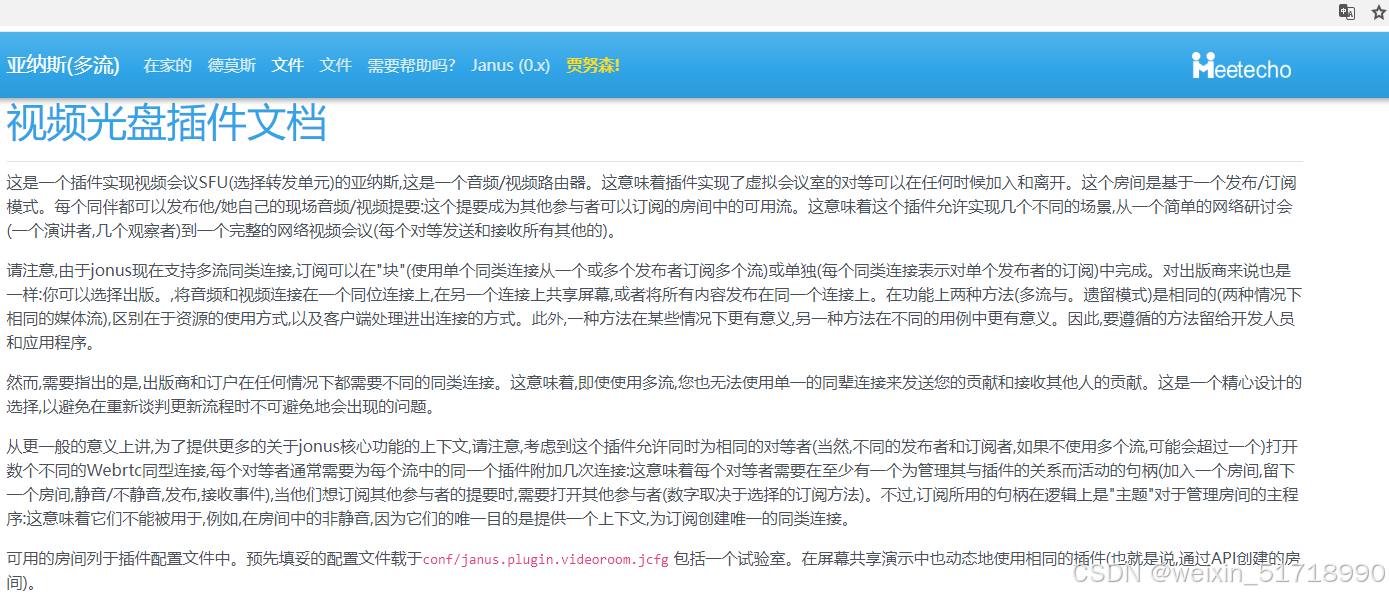 基于janus的WebRTC二次开发videoRoom_janus二次开发-CSDN博客
