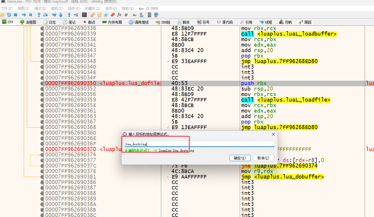 55.第二阶段x64游戏实战-分析游戏载入lua过程-CSDN博客