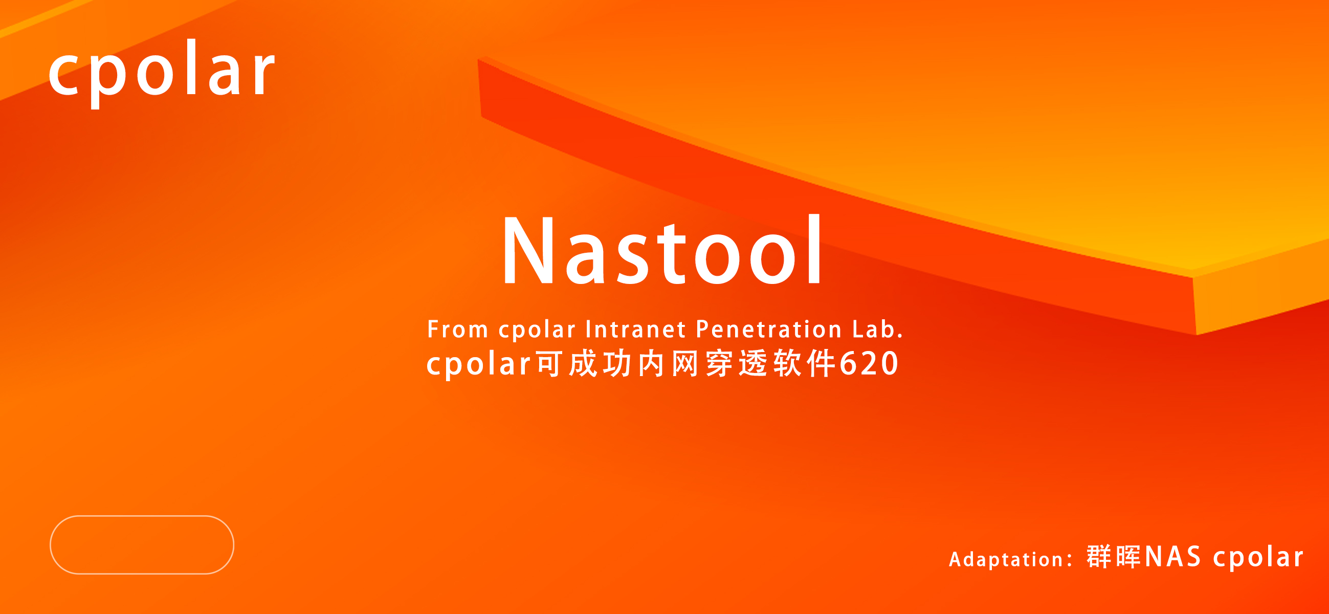 拯救你的碎片时光【4K电影自动投喂+全球追剧】NAS玩家新宠Nastool：cpolar内网穿透实验室第620个成功挑战_自动下载电影资源的nas软件-CSDN博客