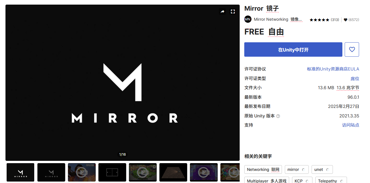 【推荐100个unity插件之8】实现多人在线联机游戏——Mirror插件的使用介绍（附项目源码）_unity mirror-CSDN博客