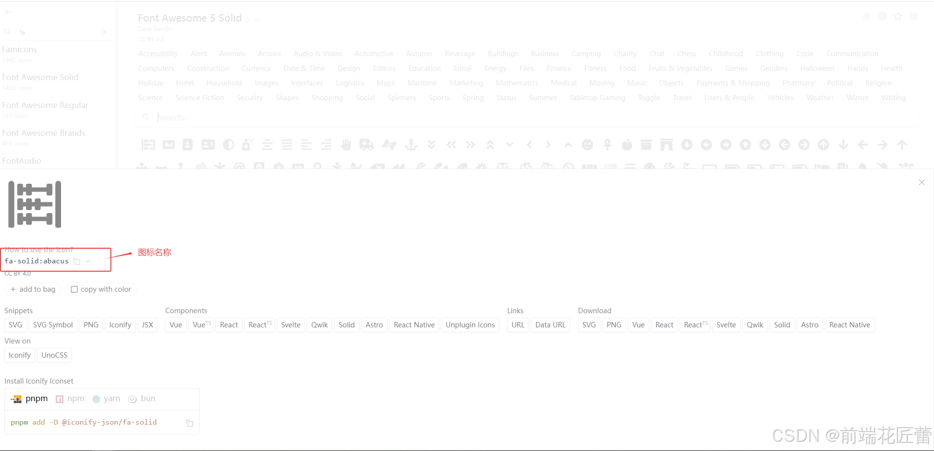 在JeecgBoot-Vue3项目中使用Iconify图标的完整指南_vue3 iconify-CSDN博客