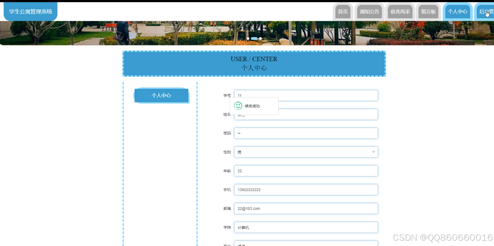 计算机毕业设计php_thinkphp_vue的学生公寓管理系统-宿舍管理-寝室管理(源码+文档+调试+讲解)-CSDN博客