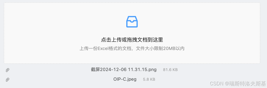 React Antd Upload组件实现上传列表(uploadlist)自定义,如显示文件大小showuploadlist 和 Itemrender 能不能共用 Csdn博客