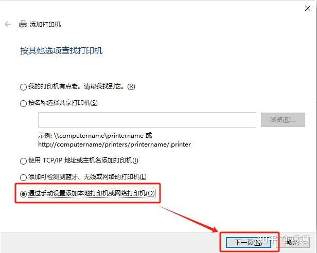 Windows使用LPD/LPR共享打印机，彻底解决打印机共享错误_启用或关闭windows功能中,勾选打印和文件服务 - lpd和lpr-CSDN博客