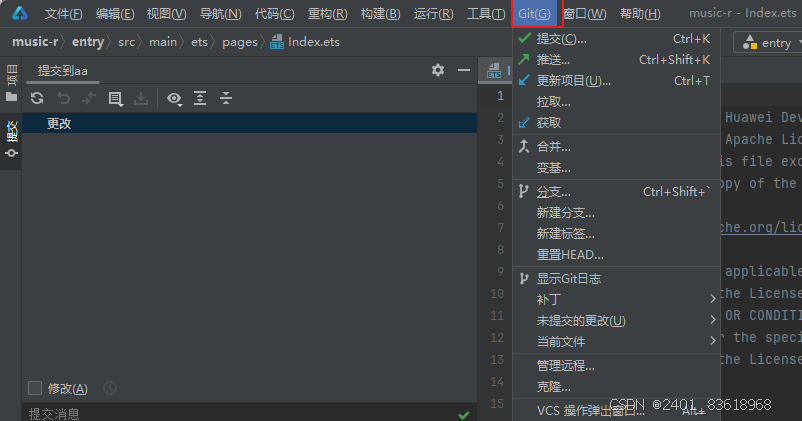 git使用命令 鸿蒙 deveco studio 新手必看_deveco git-CSDN博客