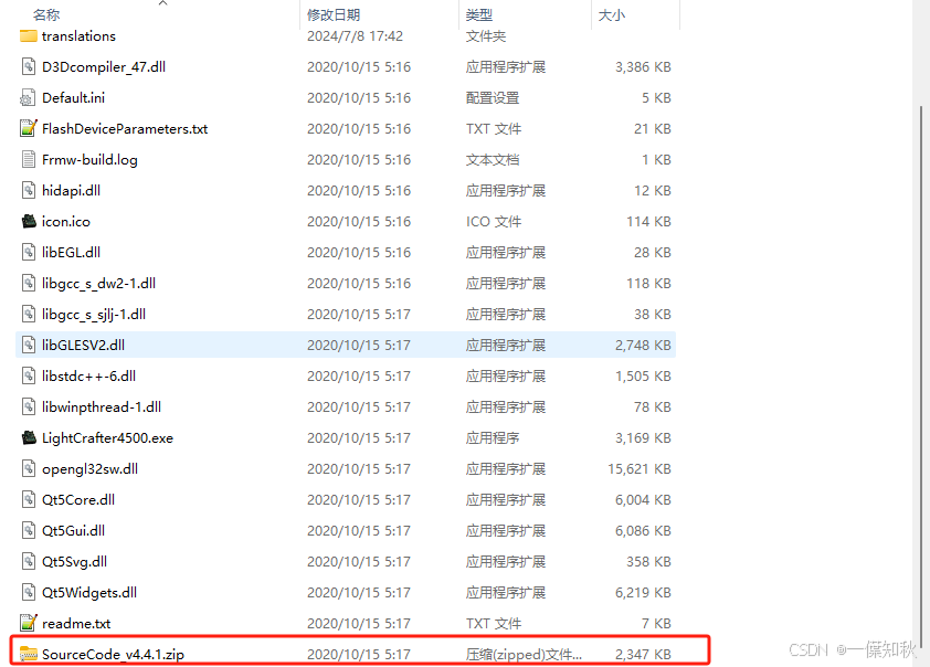 DLP® LightCrafter™ 4500 SDK二次开发_dlp4500-CSDN博客