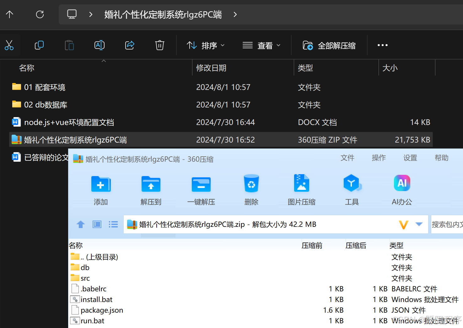 基于nodejsvue婚礼个性化定制系统pc端(开题程序论文)计算机毕业设计婚宴预订管理系统vuenode Csdn博客