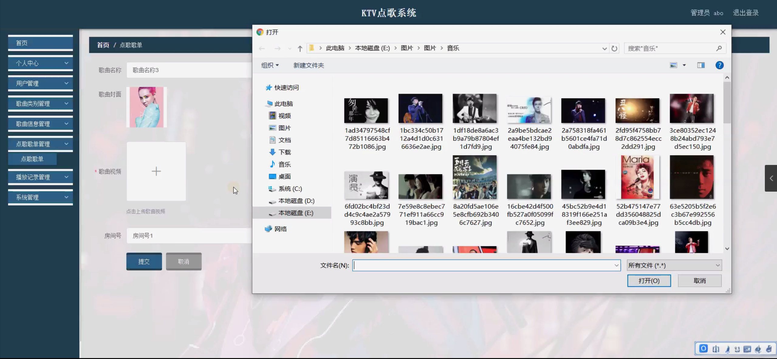 javaKTV点歌系统(源码+开题报告)-CSDN博客