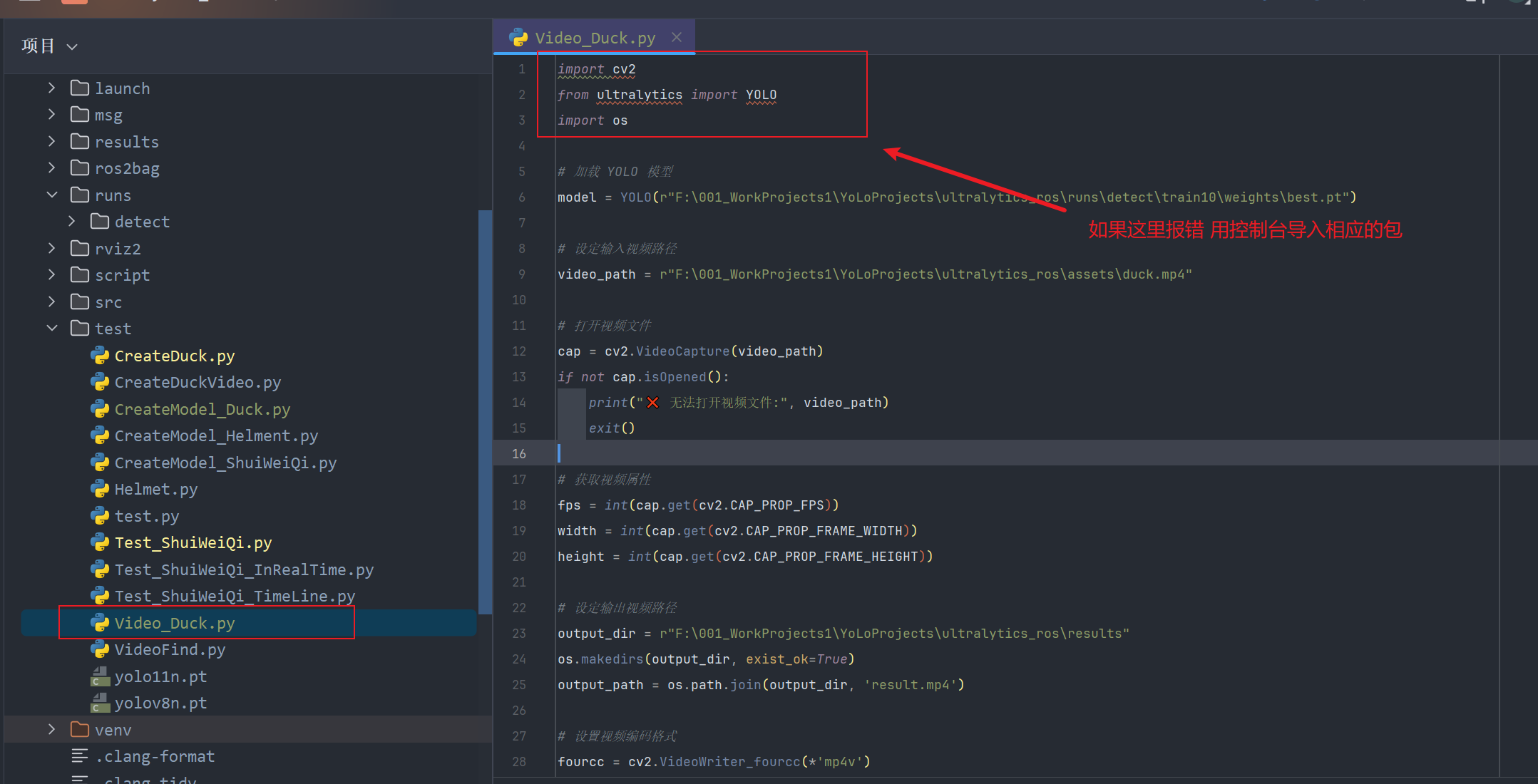 Unity开发记录_13_Win10 使用Yolov8进行图片和视频识别 Yolov8的安装和使用_unity yolo-CSDN博客