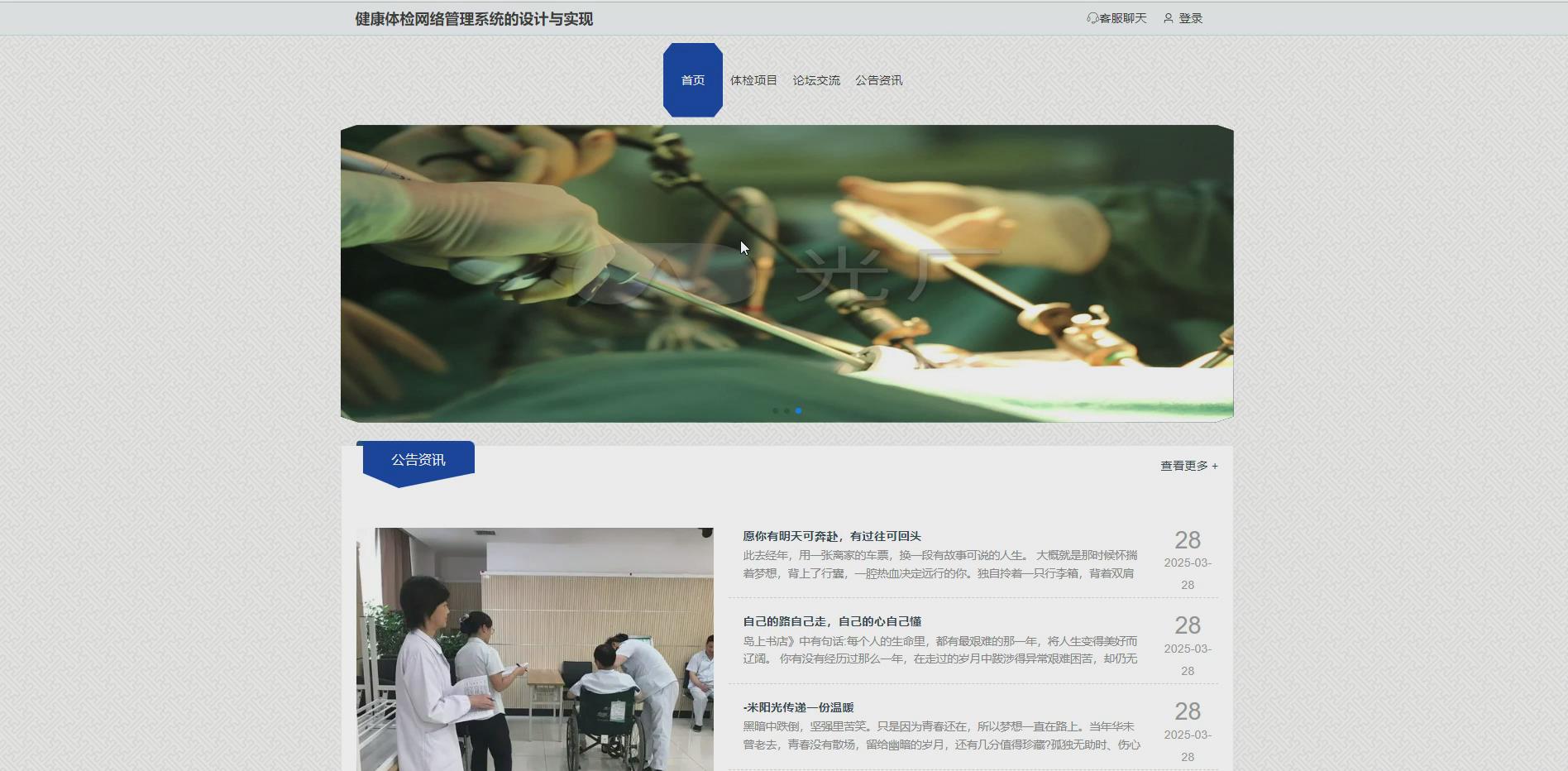 Python_vue3_django健康体检网络管理系统的设计与实现754682131_源码LW_讲解安装-CSDN博客