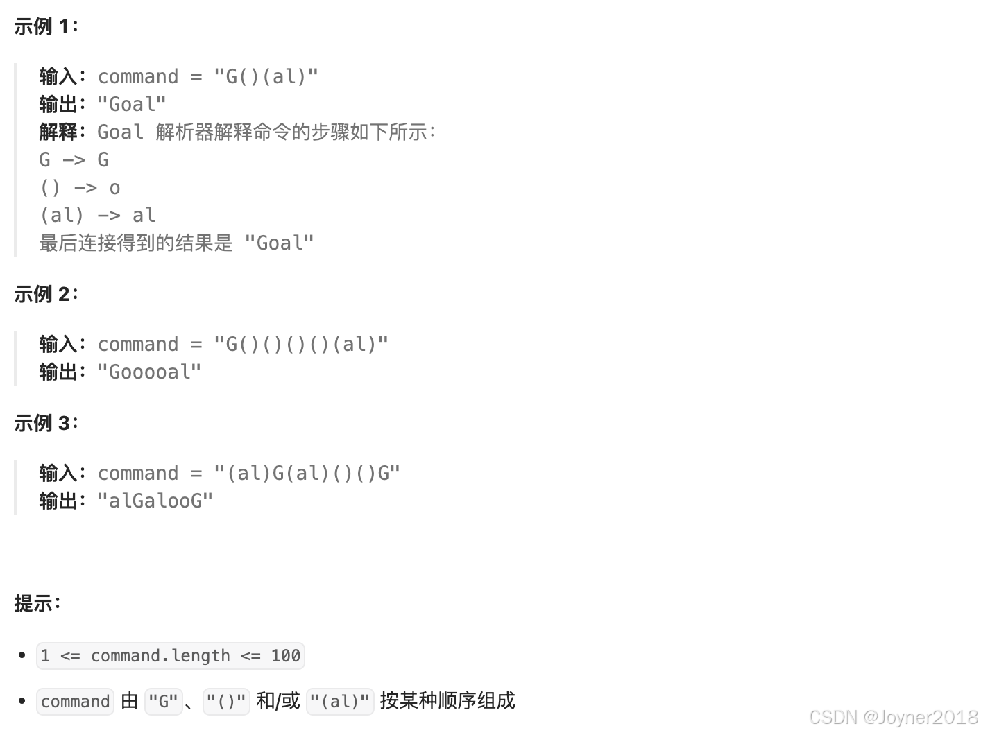 python-leetcode-1678. 设计 Goal 解析器-CSDN博客