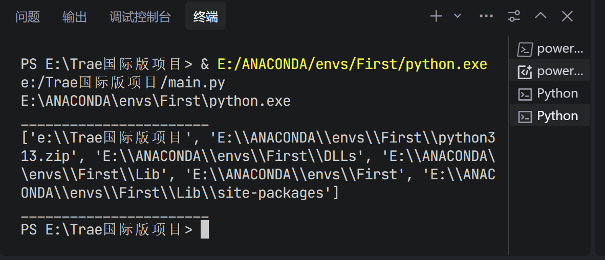 如何在TRAE（国际版）中使用Anaconda里创建的Python环境（2025最新版）以及使用过程中遇到的一些_trae配置python环境-CSDN博客
