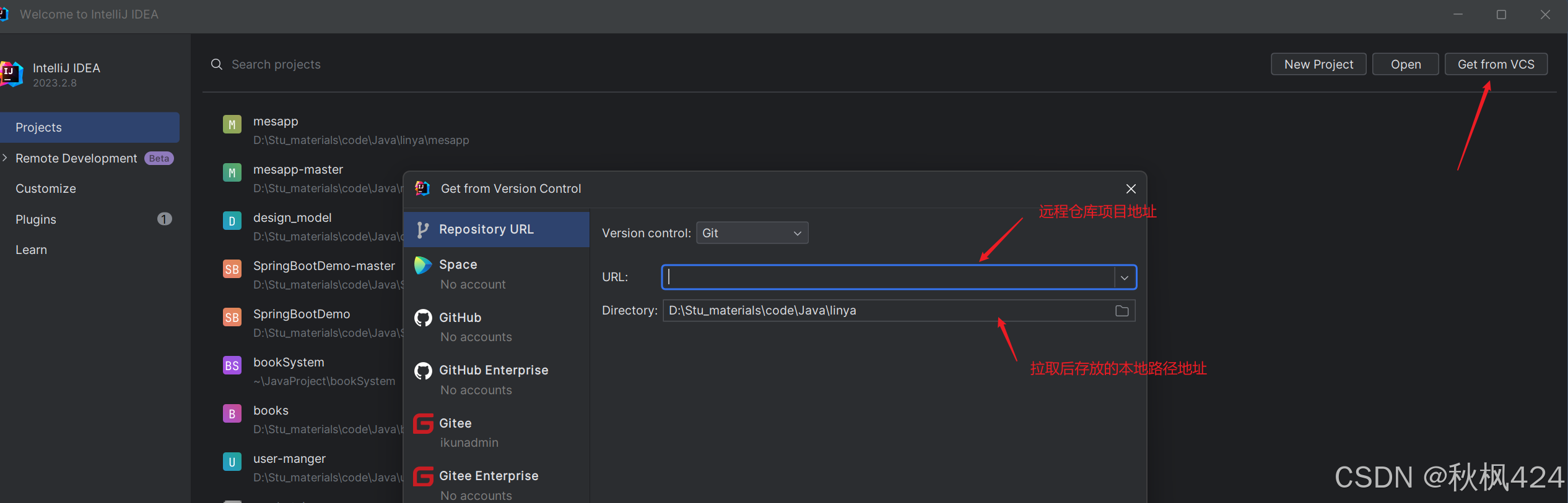 idea || vscode 配置 gitee 远程仓库_vscode配置远程仓库-CSDN博客