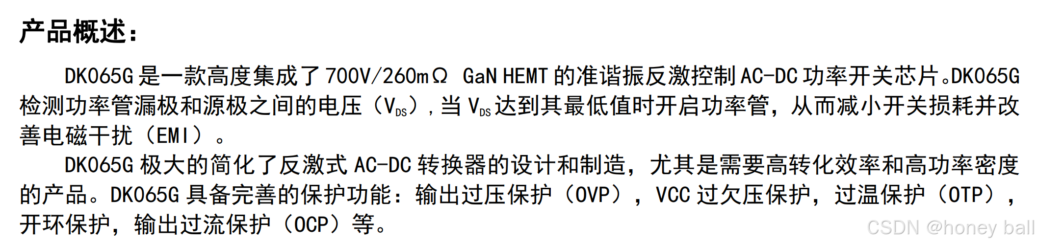 DK065G准谐振式反激【反激项目方案确定】-CSDN博客