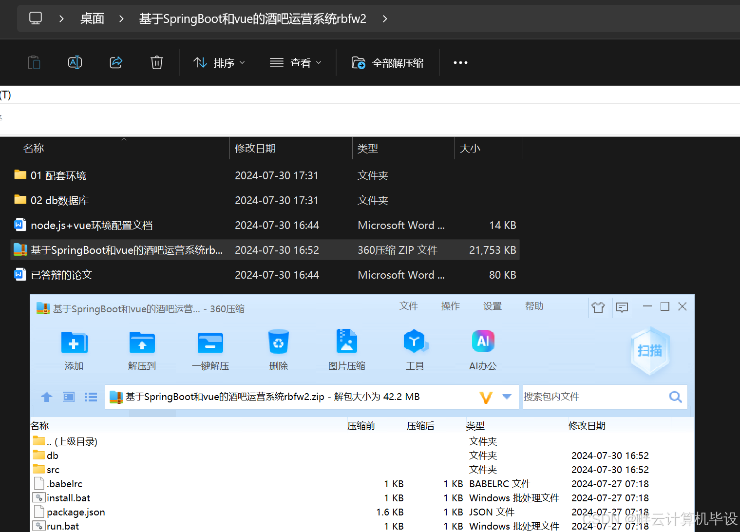 基于nodejsvue基于springboot和vue的酒吧运营系统 开题源码程序论文 计算机毕业设计 Csdn博客