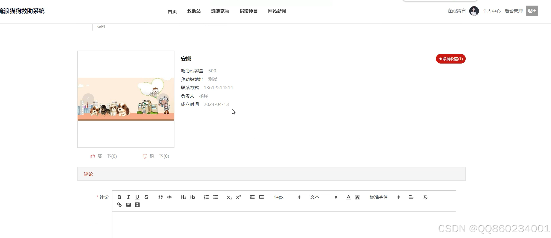 Java基于springboot的流浪猫狗救助系统 Java Vuejs Idea Csdn博客