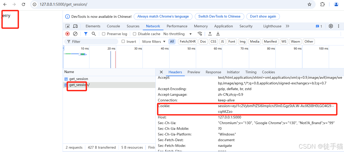 python web flask 之 session 设置与获取_flask 获取session-CSDN博客